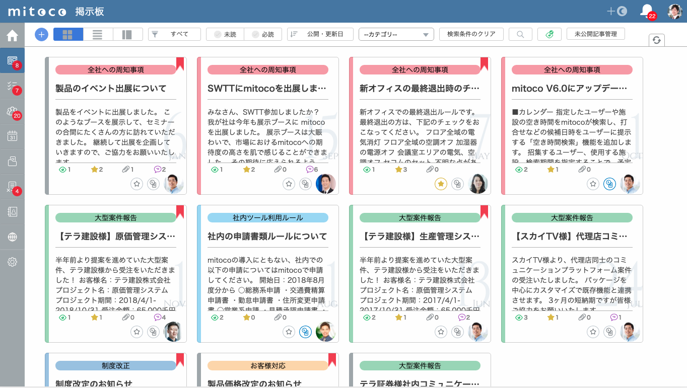掲示板 グリッド 形式