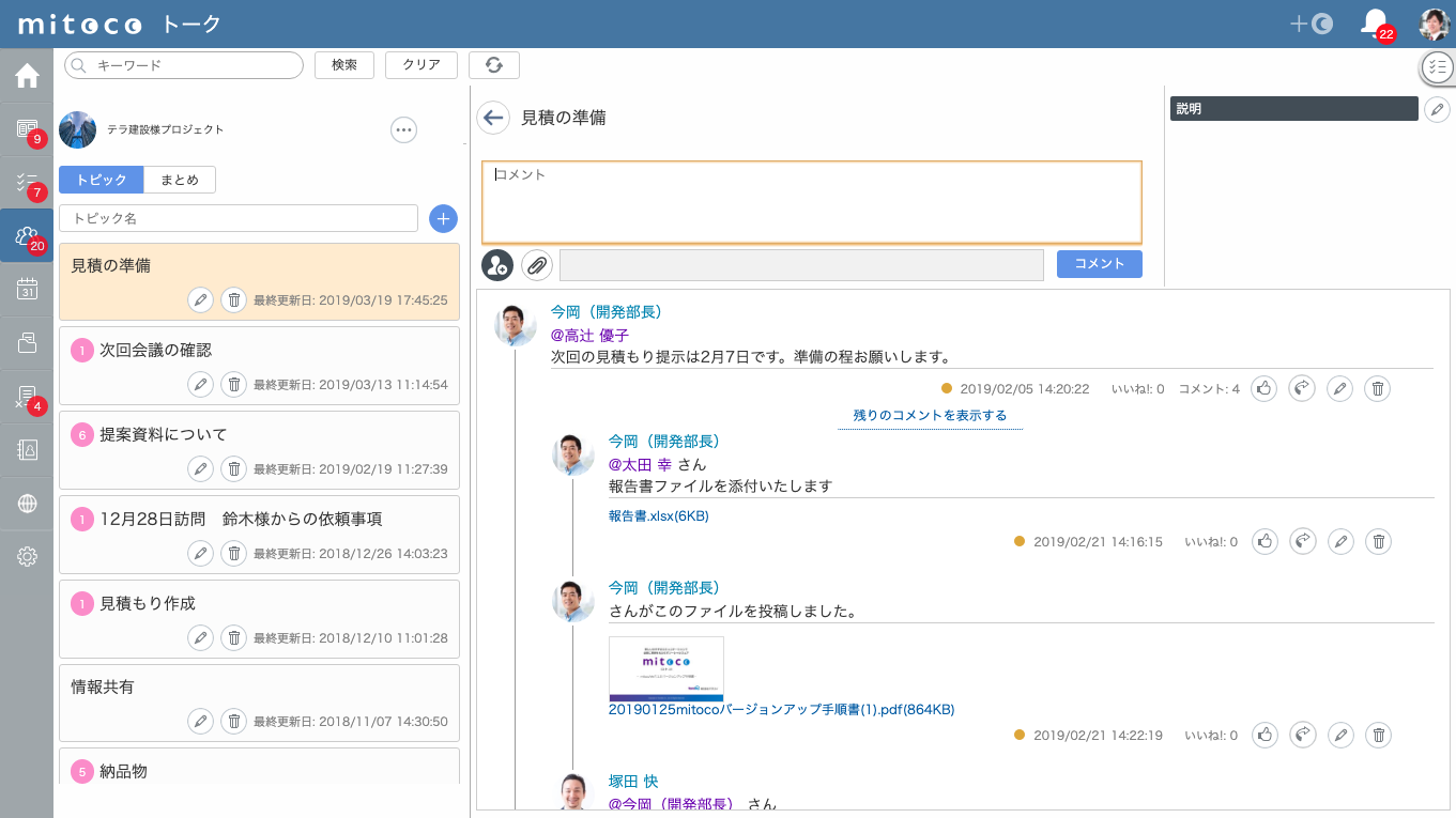 トーク 会話 画面