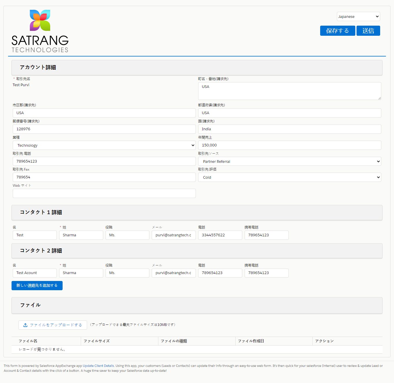 client update form in japanese language