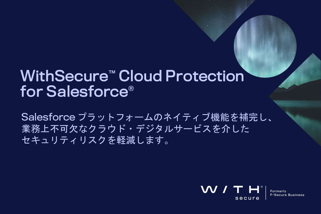 withsecure cloud protection