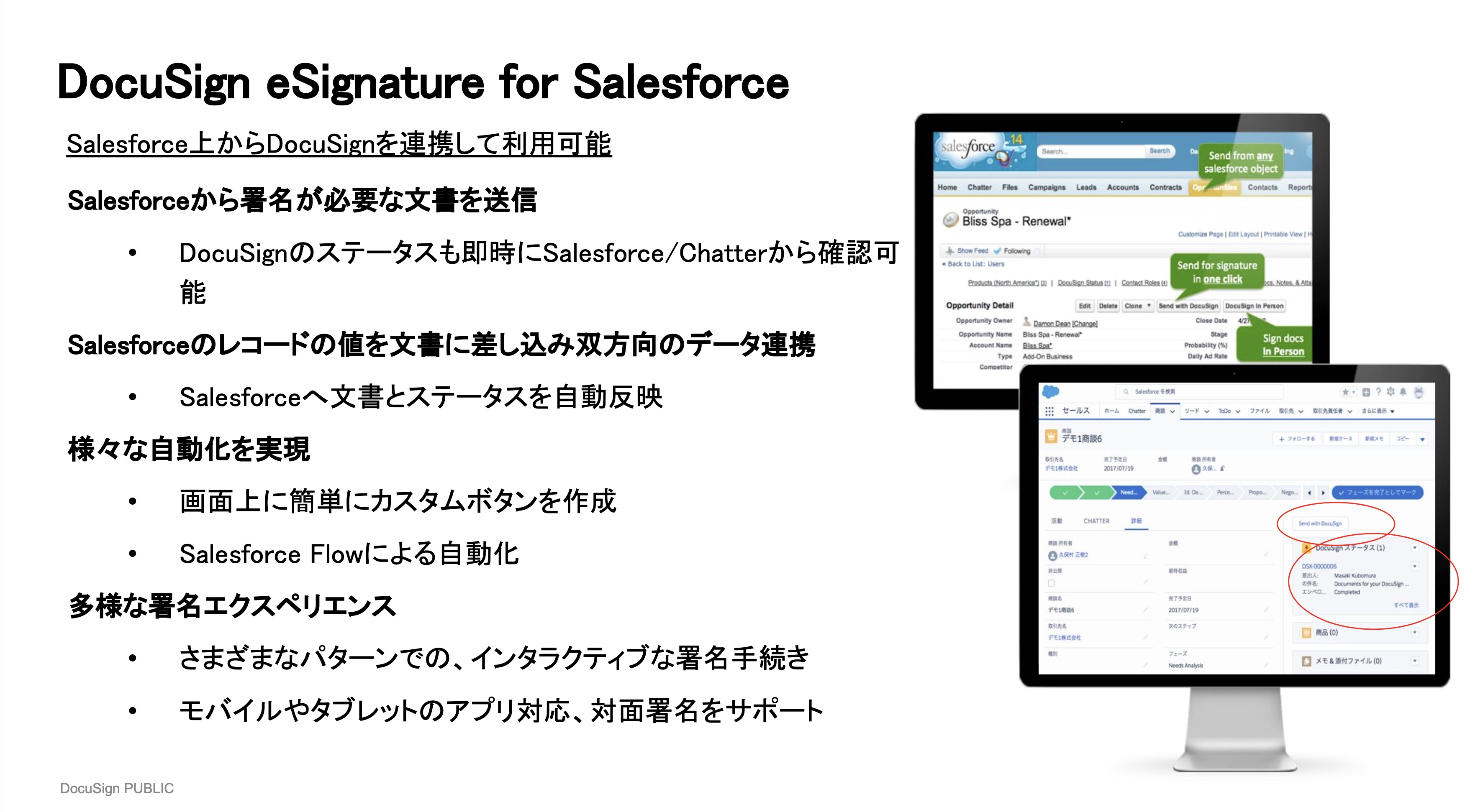 docusign esignature for salesforce screenshot