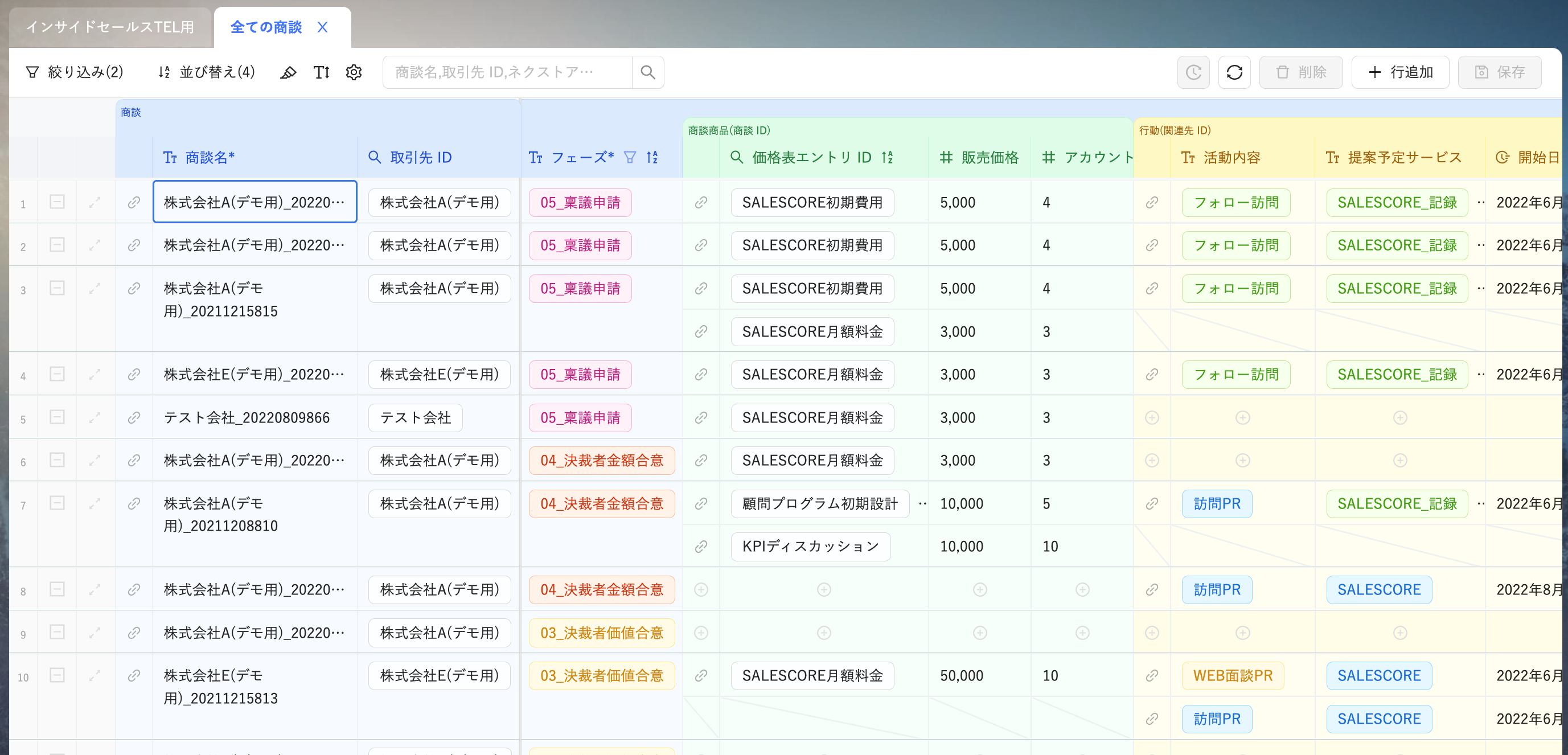 複数 オブジェクト へ の 入力 イメージ